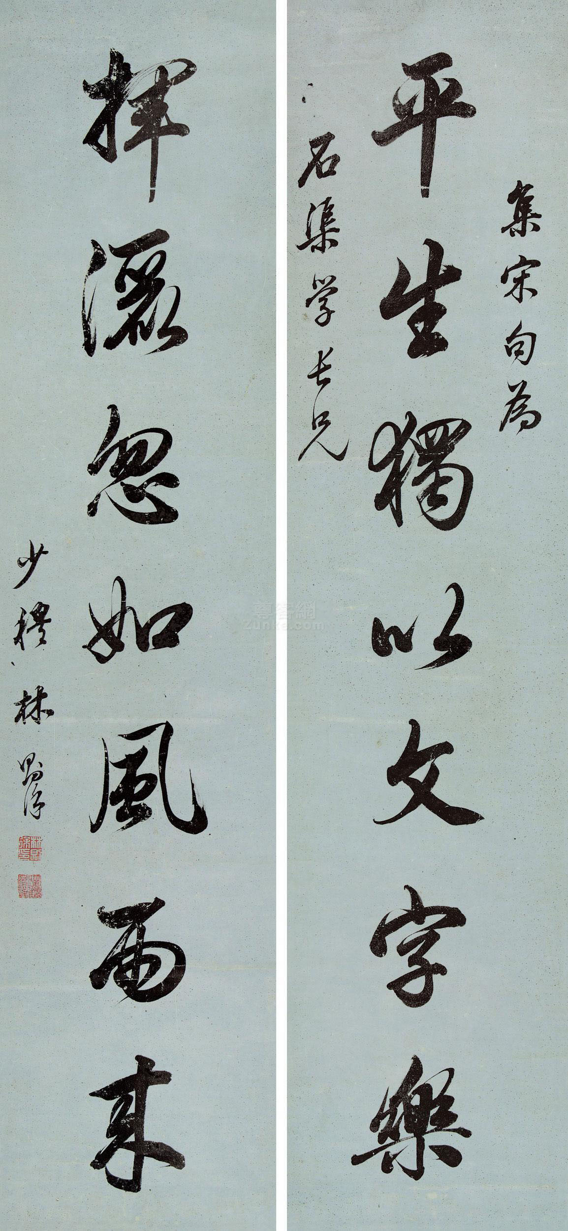林则徐书画作品集 三典轩书画网 在