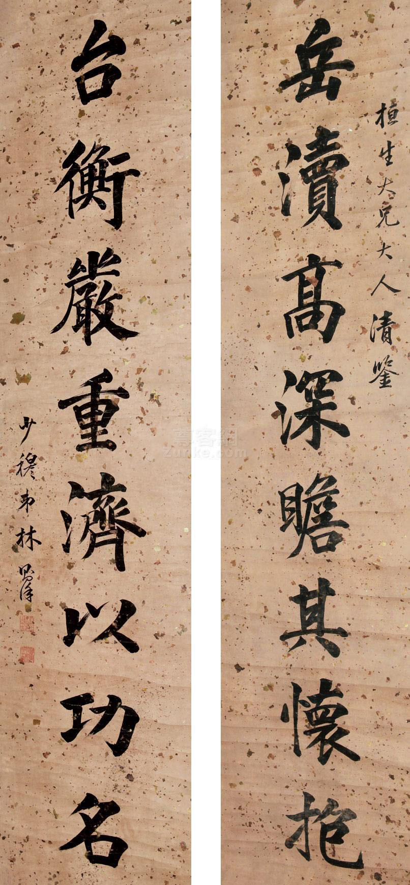林则徐书画作品集 三典轩书画网 在